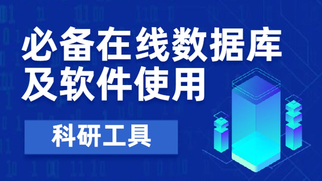 8.科研软件——sequin使用