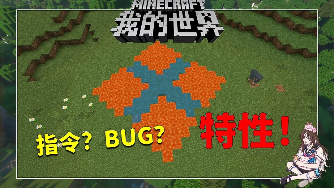 盘点几个我的世界关于岩浆的冷知识