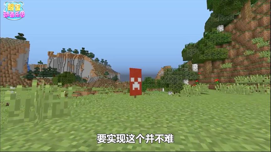 我的世界中值得改进的小细节 可以用作标记的旗帜