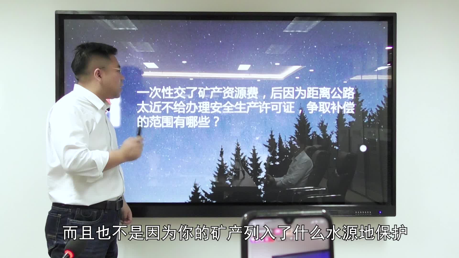 140.一次性交了矿产资源费,后不给办理安全生产许可证,争取补偿的...