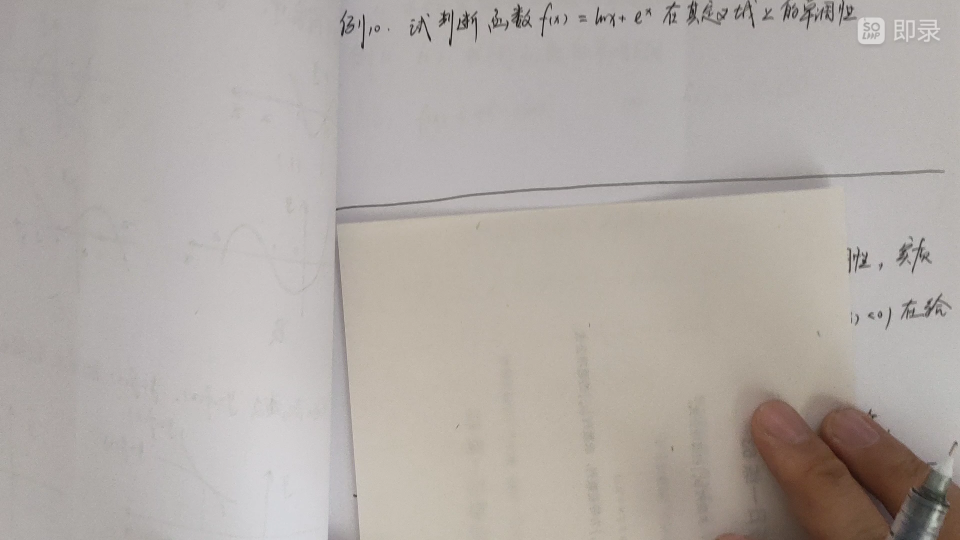 2021年高二(下)每日一练51.利用导数讨论函数单调性(含参)