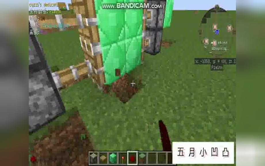 【Minecraft】超级简单的红石隐藏门