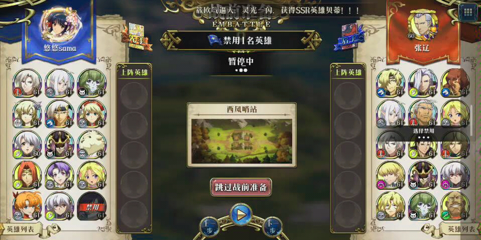 【巅峰竞技场-让你们看不起兰斯】《梦幻模拟战手游》