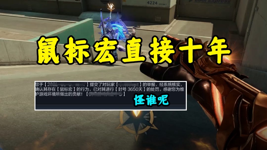 CFHD:鼠标宏直接封十年,挂机也有概率被检测,这次严查力度较大