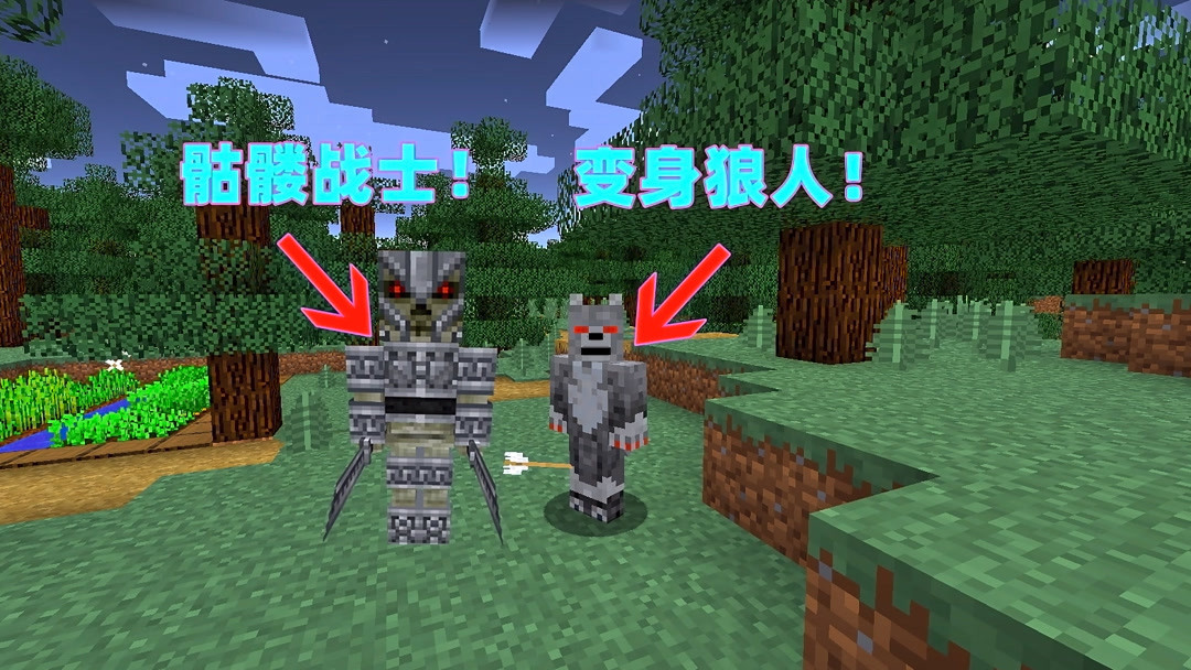 我的世界血族传说P6:成功变身狼人!居然遇到了骷髅战士!