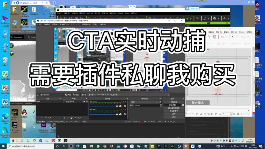 CTA实时动捕连接过程#iclone #CTA