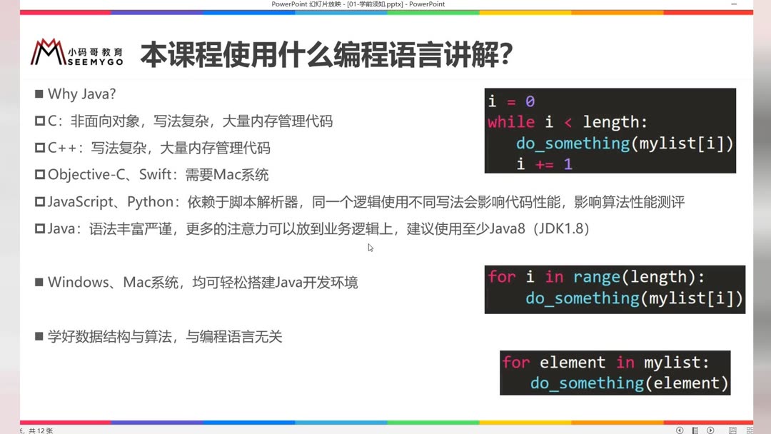 解密:如何正确选择线上编程语言课程-ios流行框架缔造者亲授
