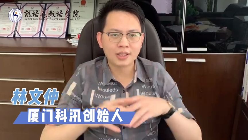 中国民办首届教育论坛峰会将于本月27、28号在鹭岛举行