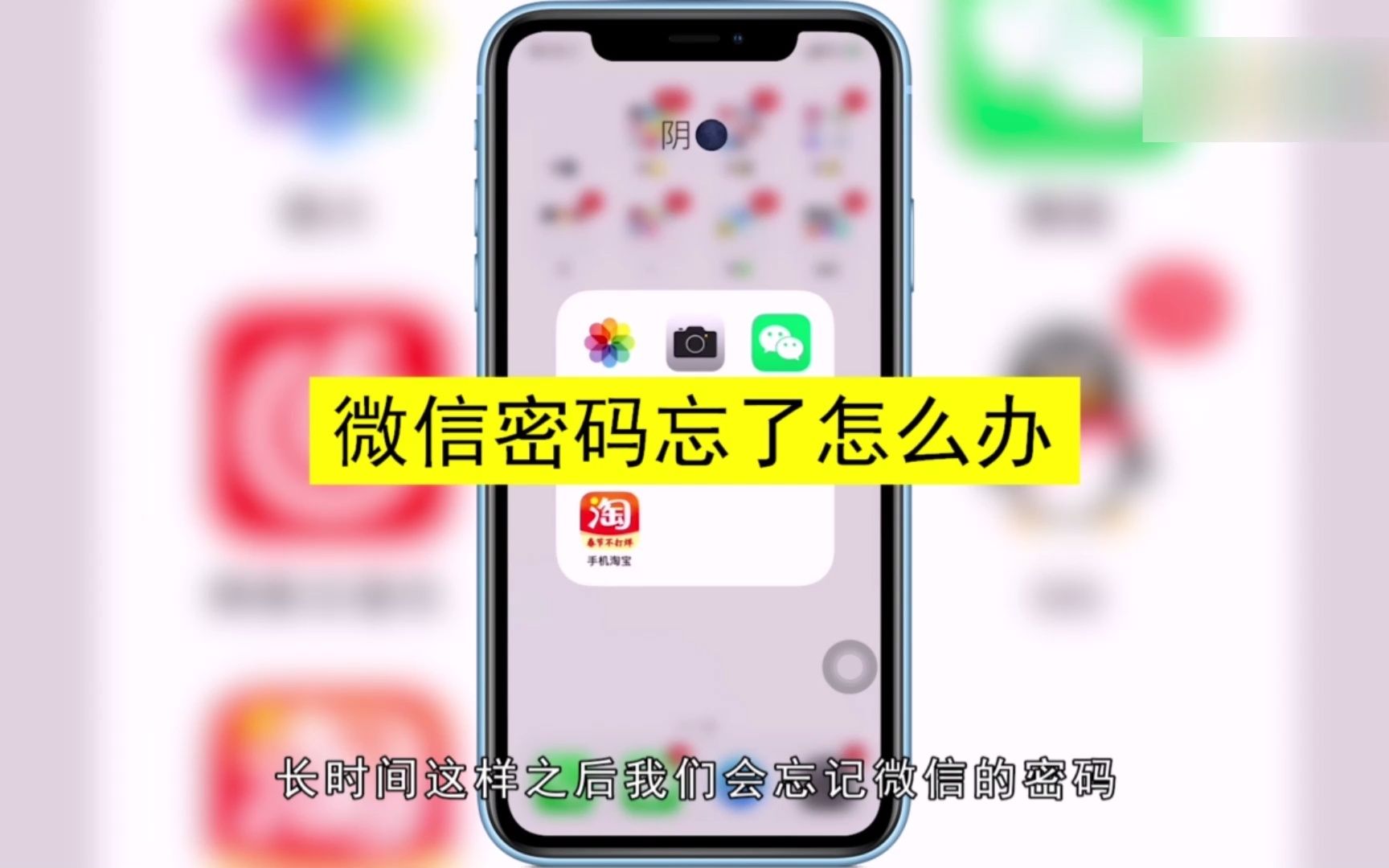 微信密码忘了怎么办?微信密码忘了