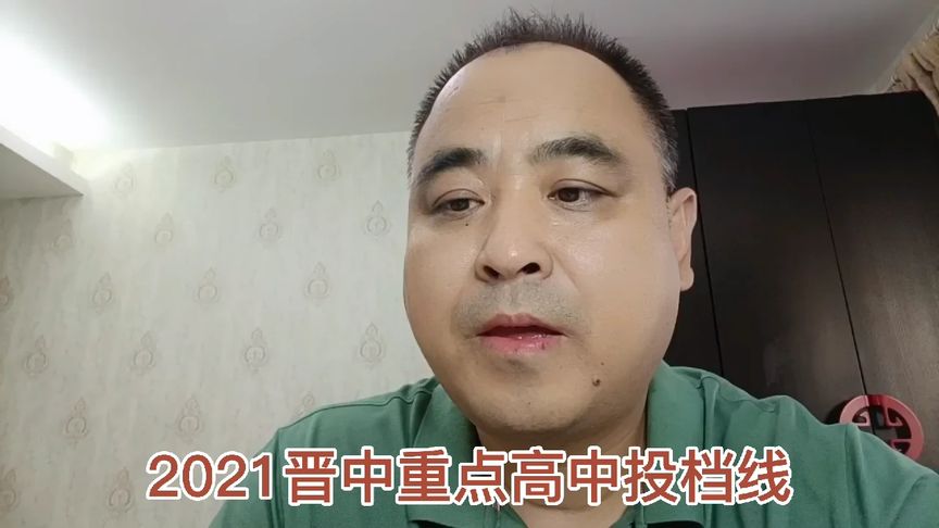 榆次2021中考成绩提档 大家考的怎么样