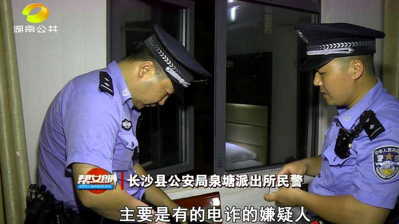 敲山震虎!长沙民警开展“敲门”行动,让这些违法人员无处遁形