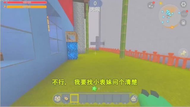 迷你世界:表妹成了忆涵邻居, 搬过来就买豪宅,还不让忆涵参观