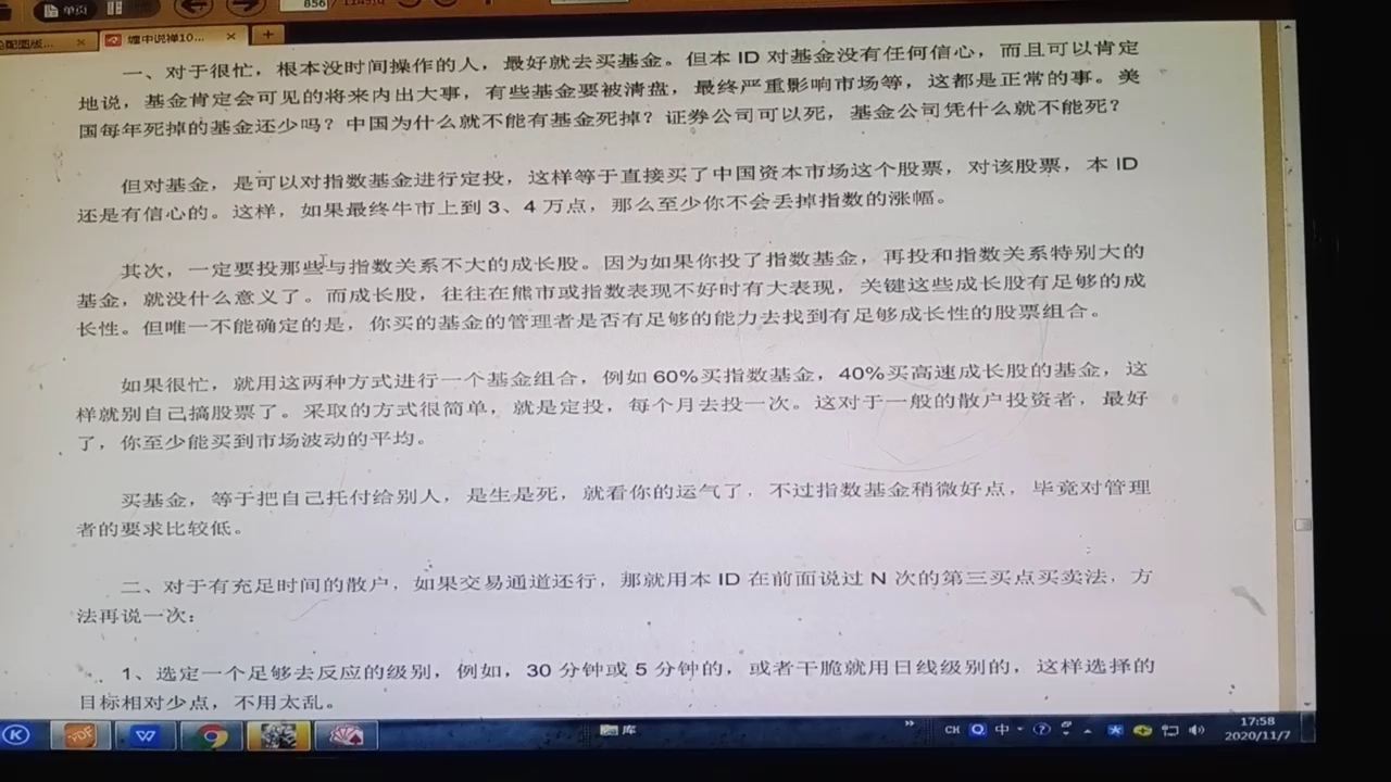 缠酒小散读原文缠中说禅教你炒股票79(分型的辅助操作与一些问题的...