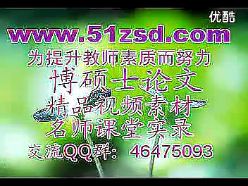 《100以内加减法综合复习课》钱金铎 新课程小学数学名师课堂实录_01