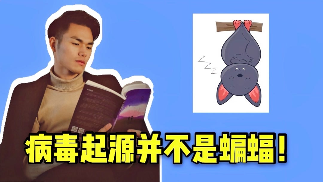 新冠病毒起源之迷,为什么这个问题这么难搞清楚?有两个原因