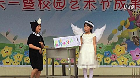 六一表演课本剧:特殊的考试