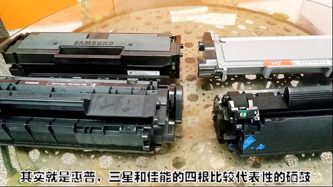 加粉要想不被坑,小沈有妙招之三星打印机、兄弟打印机篇