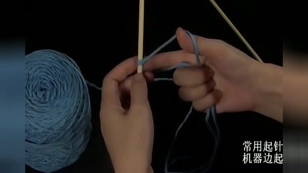 编织常用起针法 机器边起针法