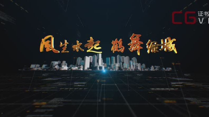 震撼科技感城市企业宣传片三维片头片花片AE模板「全景素材原创」