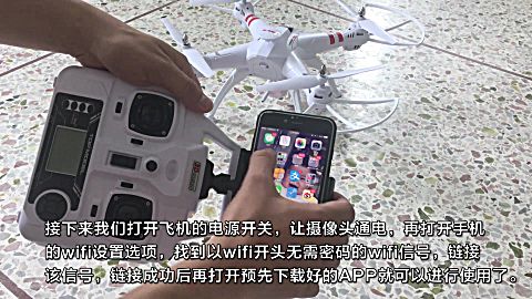 航拍器链接手机步骤