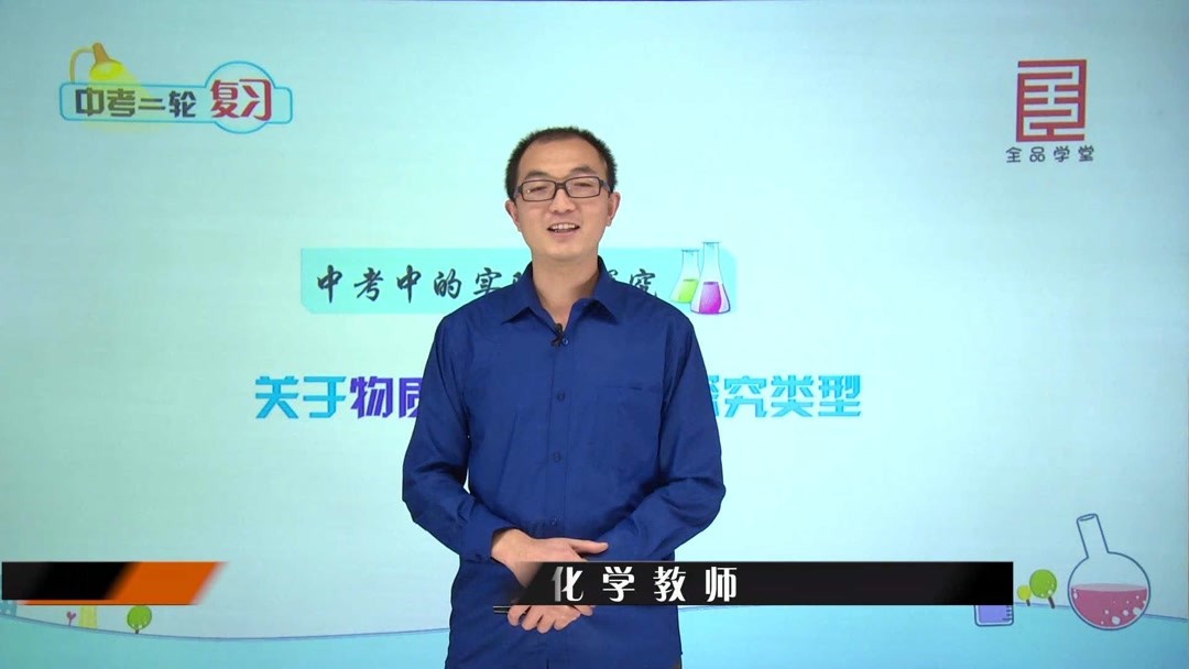 中考二轮复习—关于物质变质的常见探究类型
