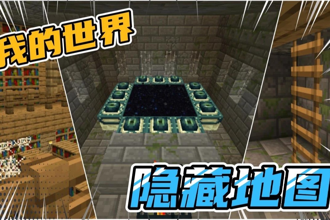 我的世界:史上最罕见的种子,开局出生在遗迹里