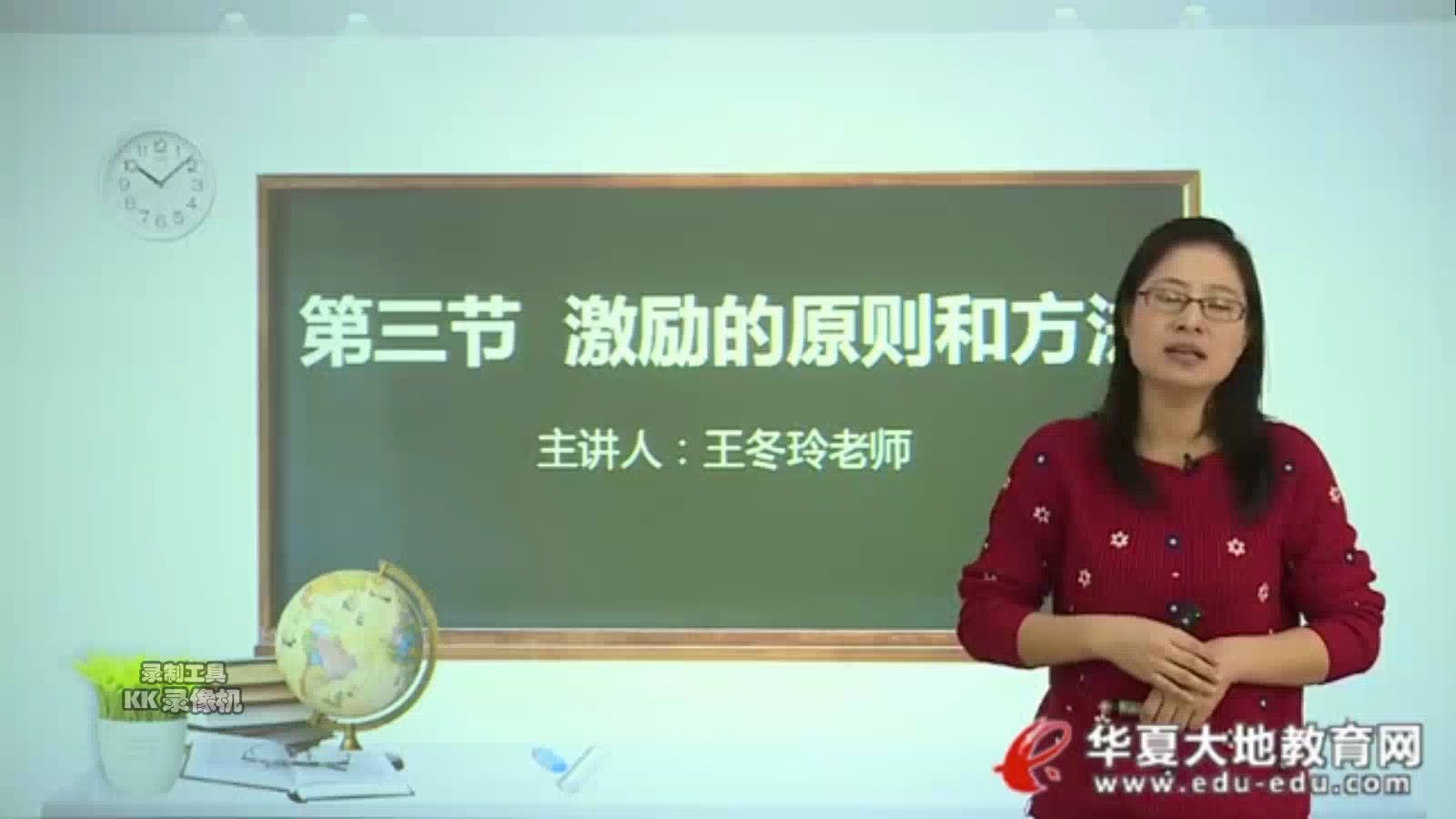 62-第11章5--自考管理学原理00054