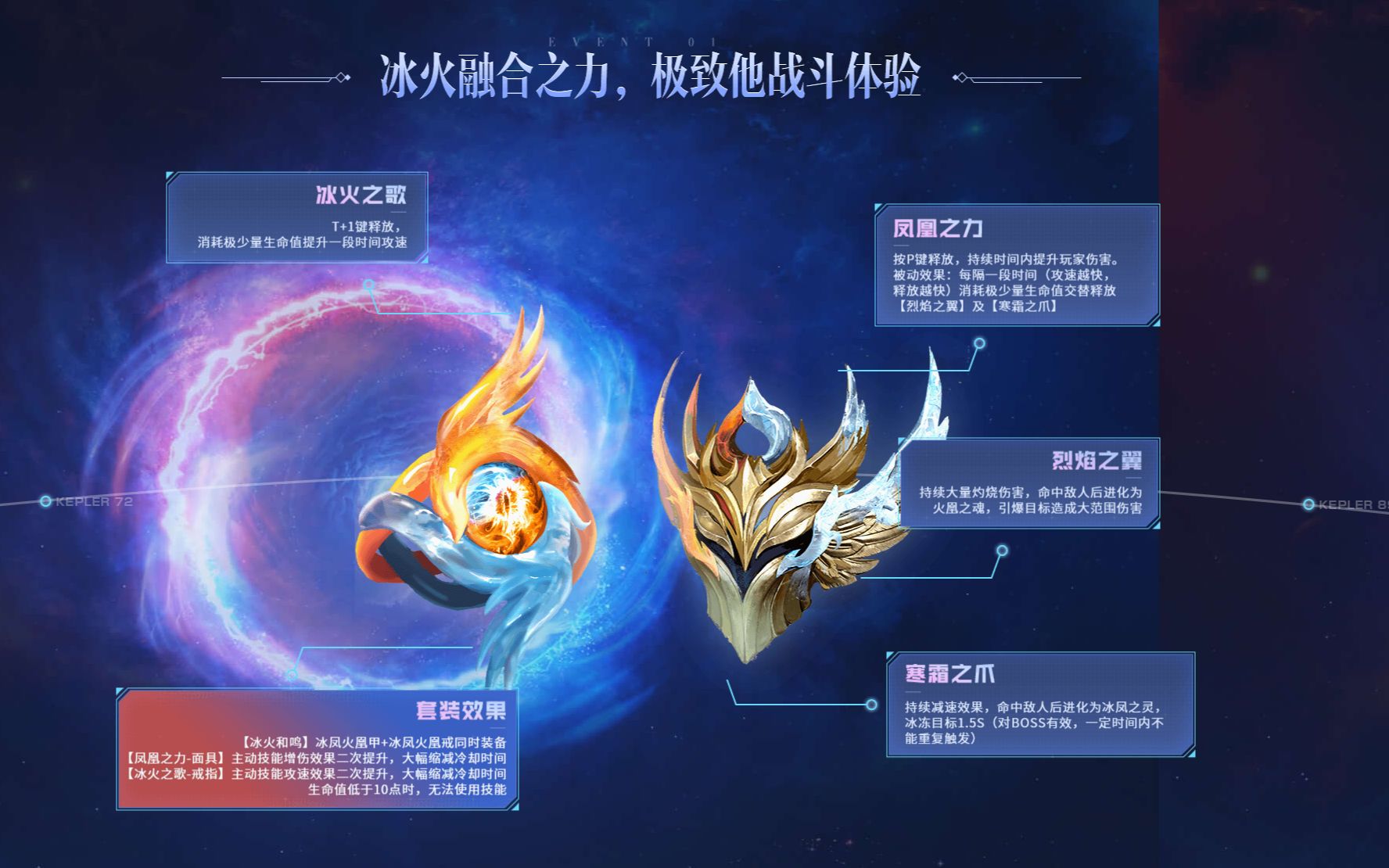 老付,逆战新冰火面具和戒指活动简单说明和,游戏实战演示