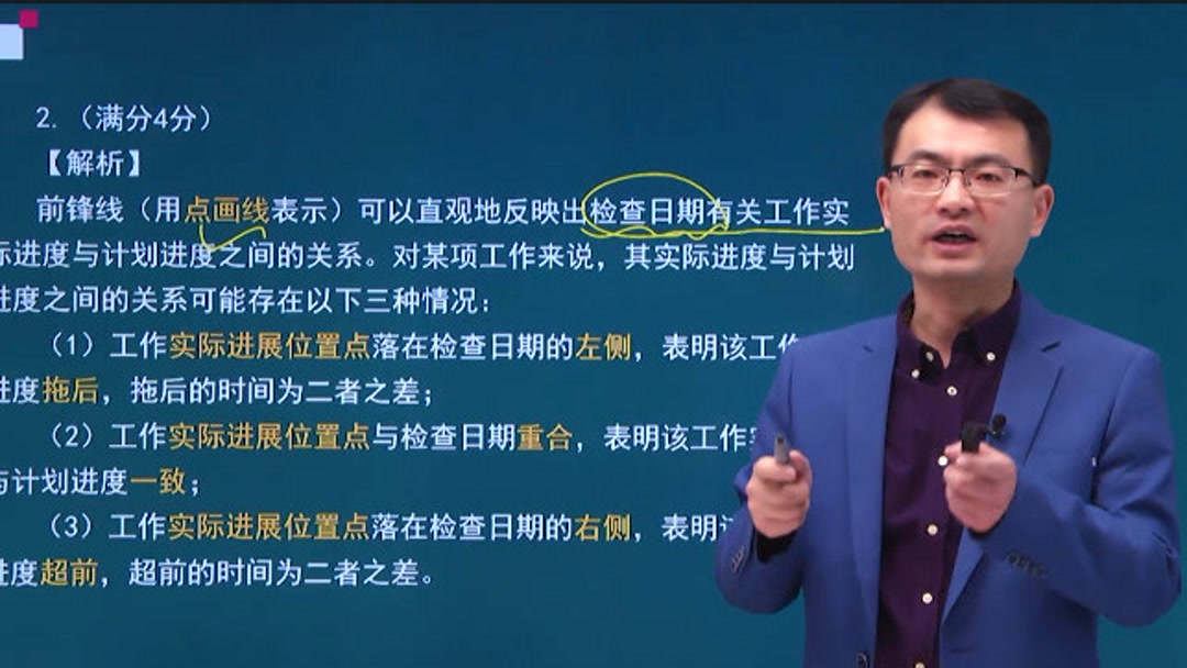 2018来学网来学教育二级建造师建筑实务考试案例特训班前锋线37