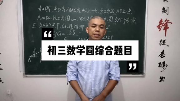 初三数学圆综合题精讲