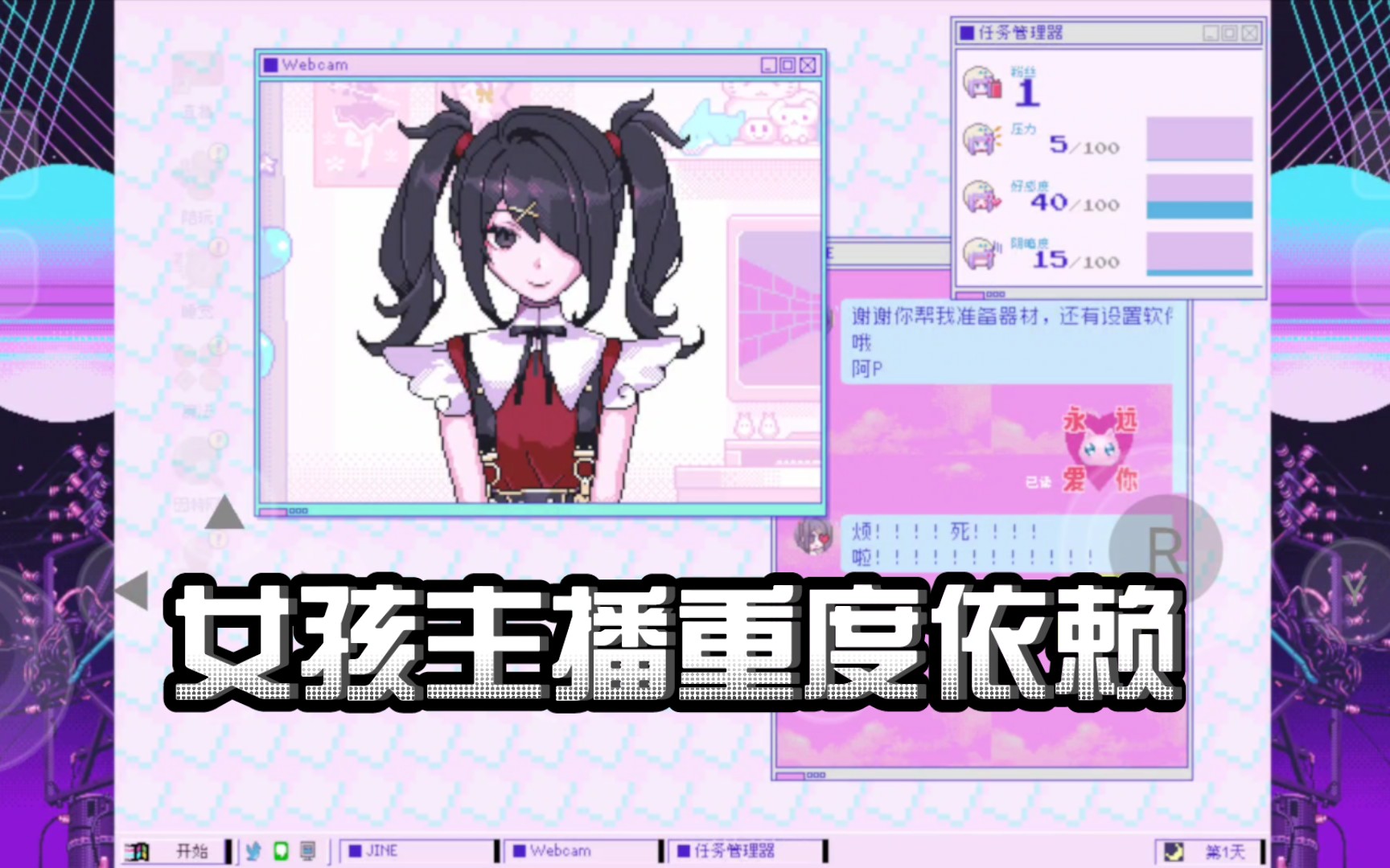 ...edge-3 模拟器〗NS《女孩主播重度依赖》骁龙855测试,话说这游戏...