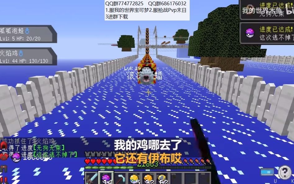 我的世界宝可梦神奇宝贝各种实物奖励开局送神兽妹子超多2