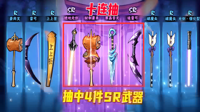 忍者必须死3:十连抽来,我直接抽中四件SR级武器