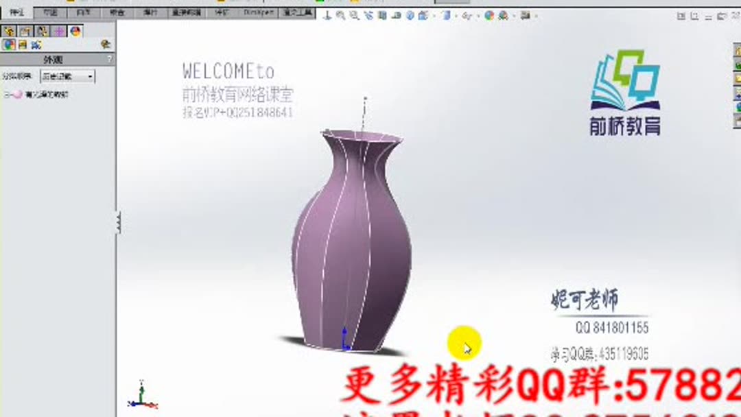 放样及镜像实例—SolidWorks机械设计命令