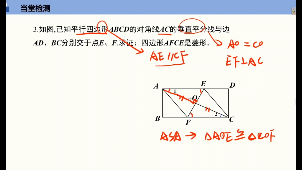1.1.2 性质与判定【习题】九年级数学上册第一章特殊平行四边形