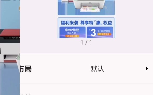 手机打印无边距