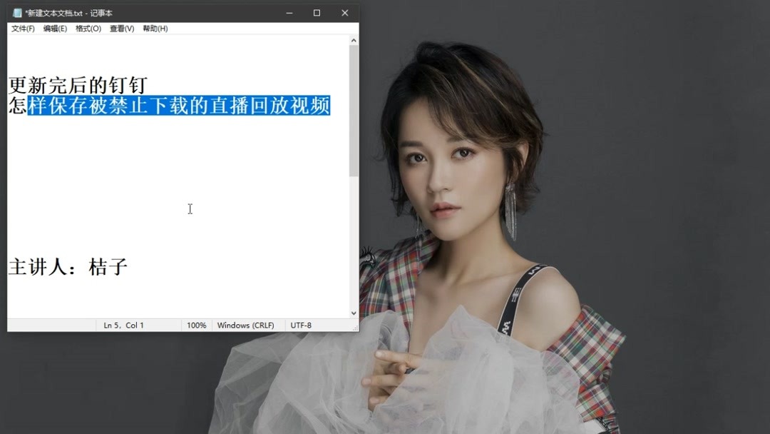 钉钉刚更新完,直播回放视频怎么下载?