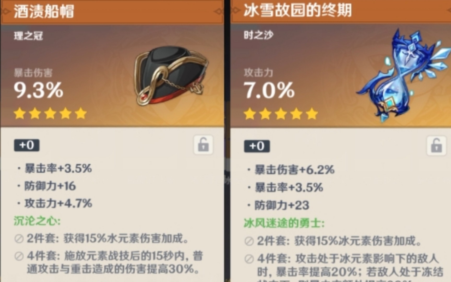 [原神]这一天天的好胚子出那么多有什么用吗?
