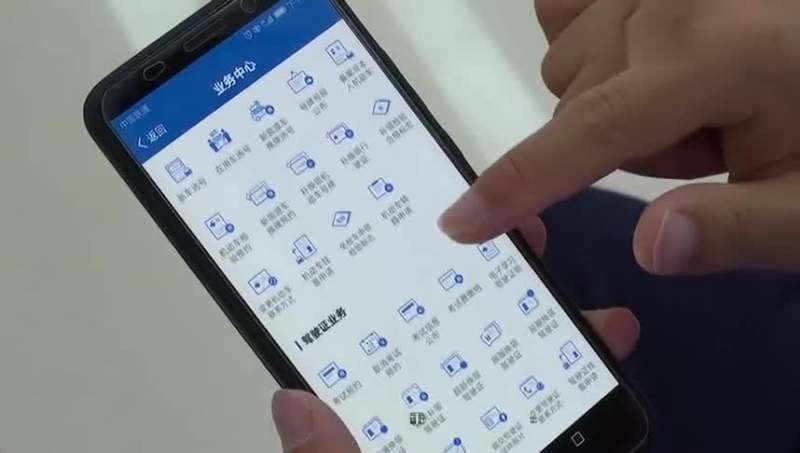 交管12123,业务轻松办