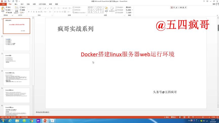 docker部署linux web运行环境之五:docker制作centos7+jdk8镜像