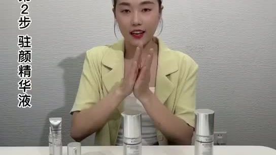 #好物分享护肤 #精华 驻颜抗皱系列使用方法第二步驻颜精华液