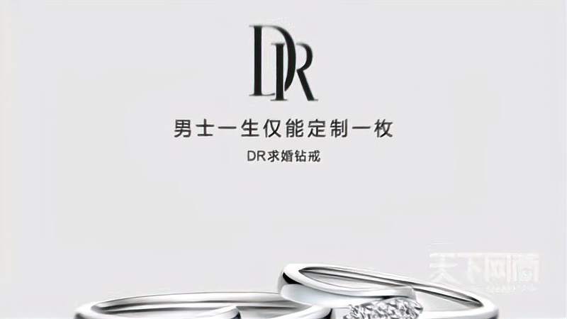 DR1.5万钻戒成本仅有4000