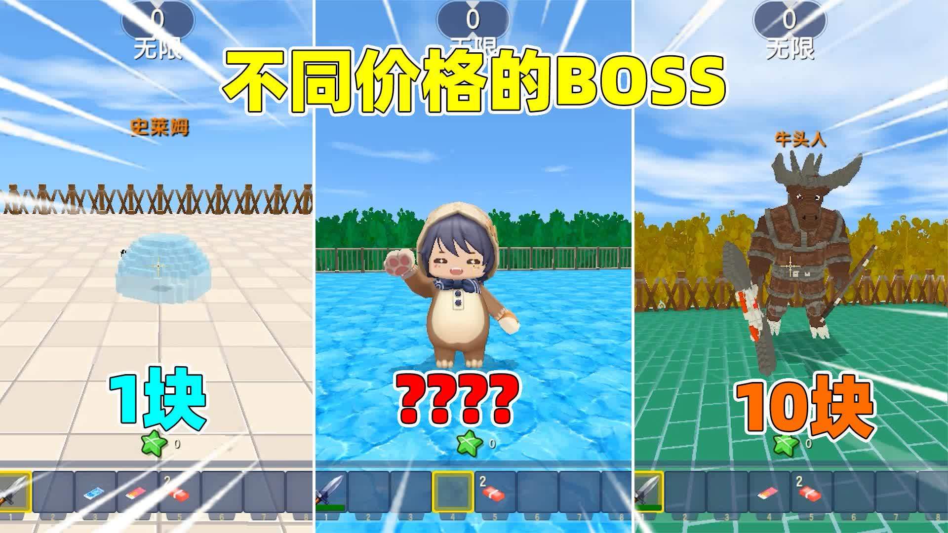 迷你世界:不同价格的BOSS!一千块是马桶人!汉堡是多少钱BOSS?
