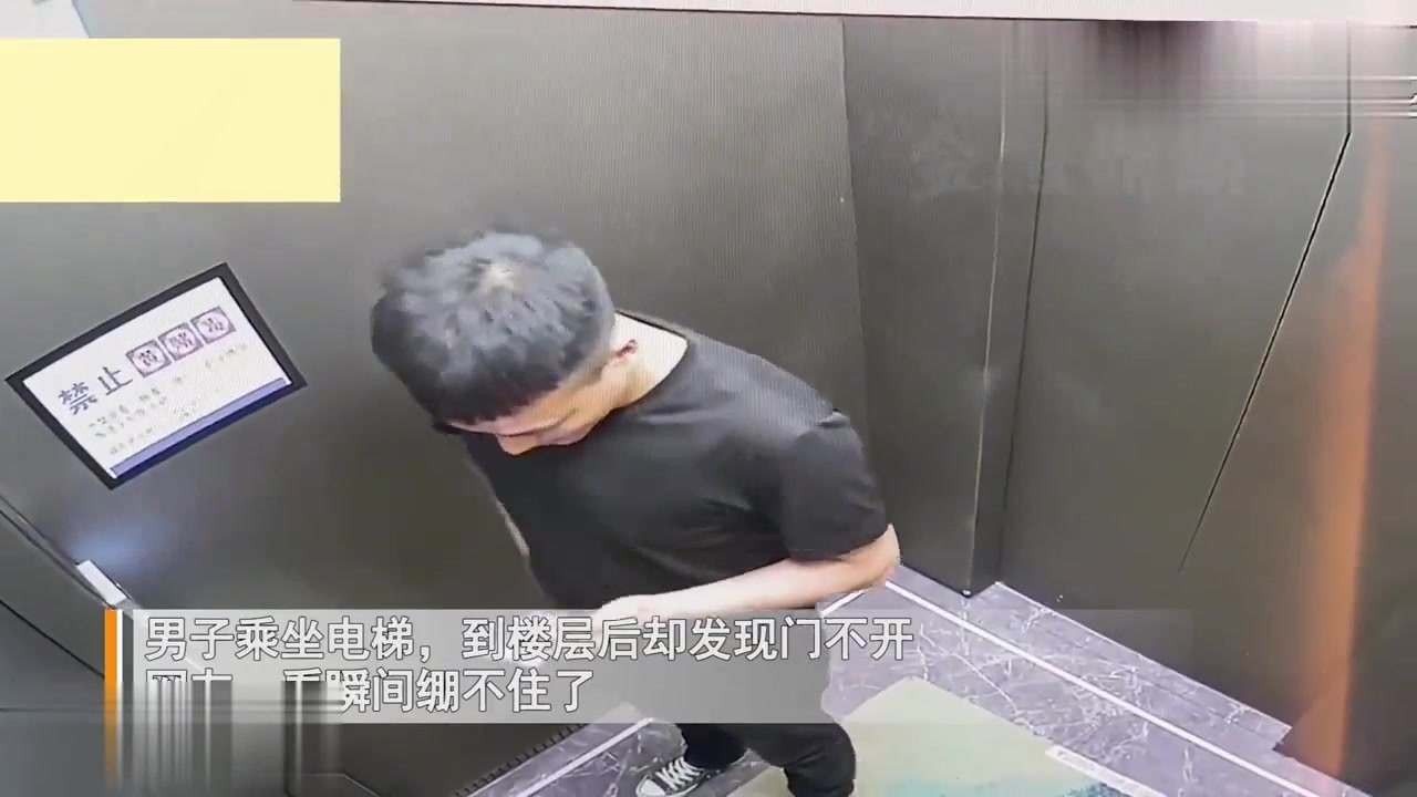 男子坐电梯发现门打不开,焦急反复摁按钮被吓坏,看到结局绷不住