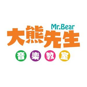 大熊先生音乐教室 