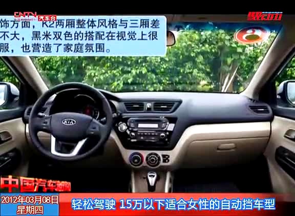 轻松驾驶 15万以下适合女性的自动挡车型