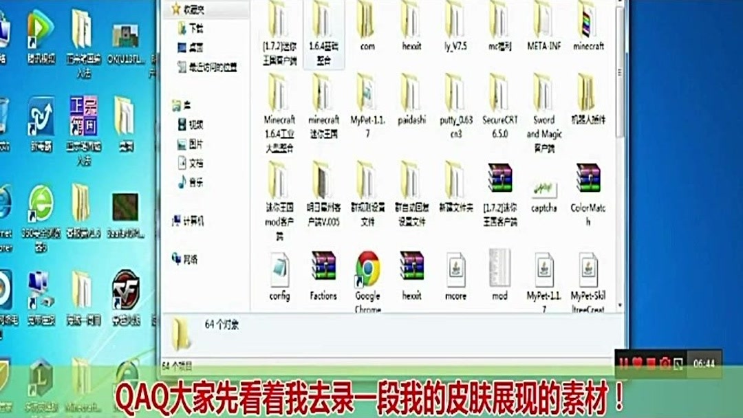 【我的世界】喵喵新手教学:skinme皮肤模组教程