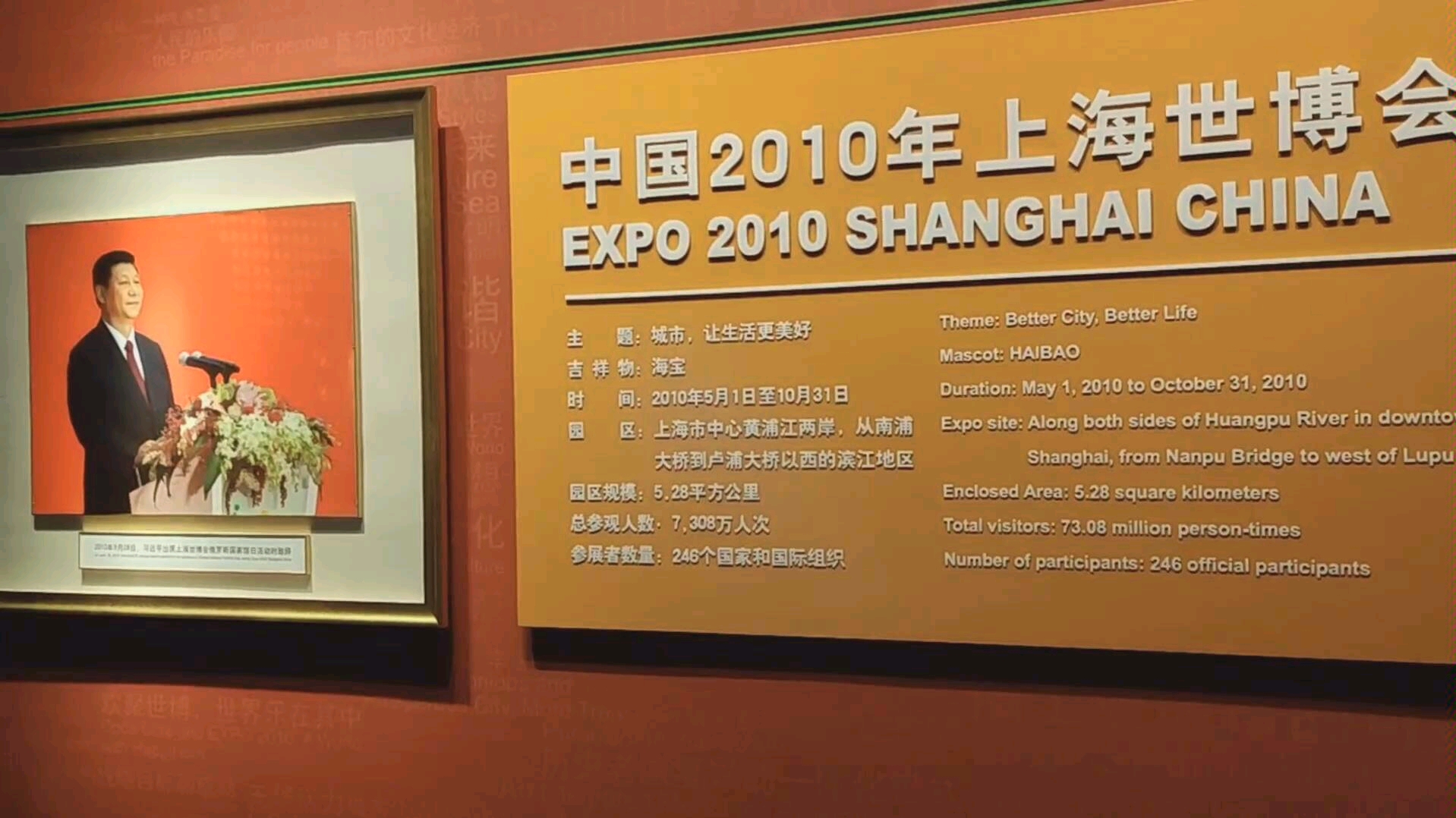 上海世博会博物馆——上海展