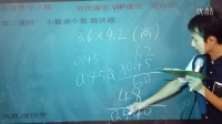 五年级数学上册 培优课堂 小数乘法 第二课时 精讲题