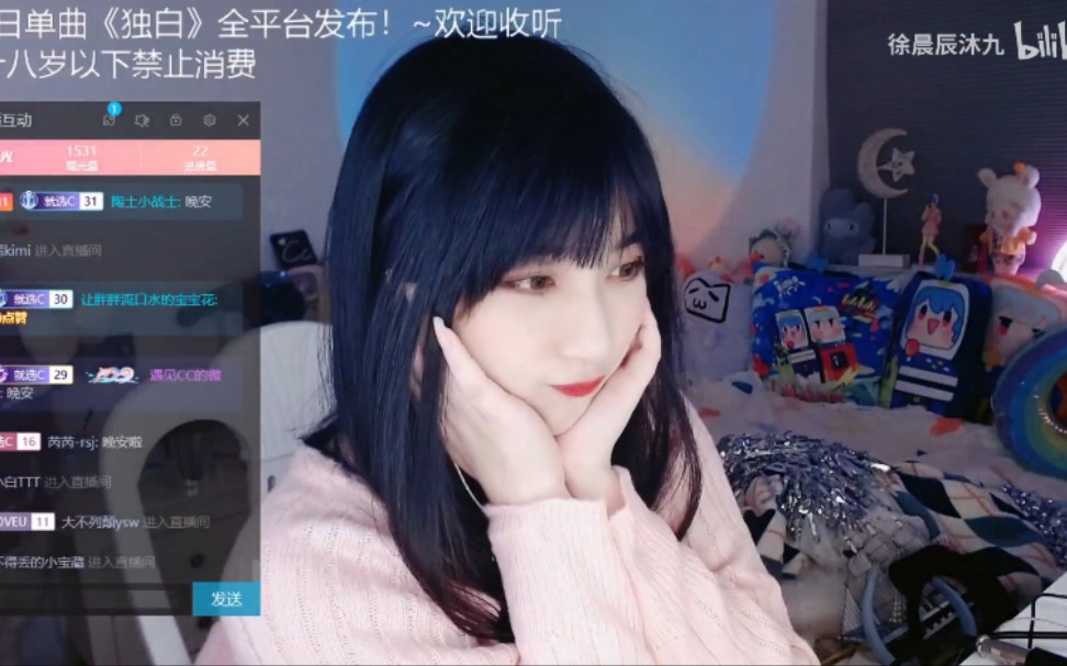 《花火》徐晨辰:翻唱:梁咏琪:b站直播:2022.8.10